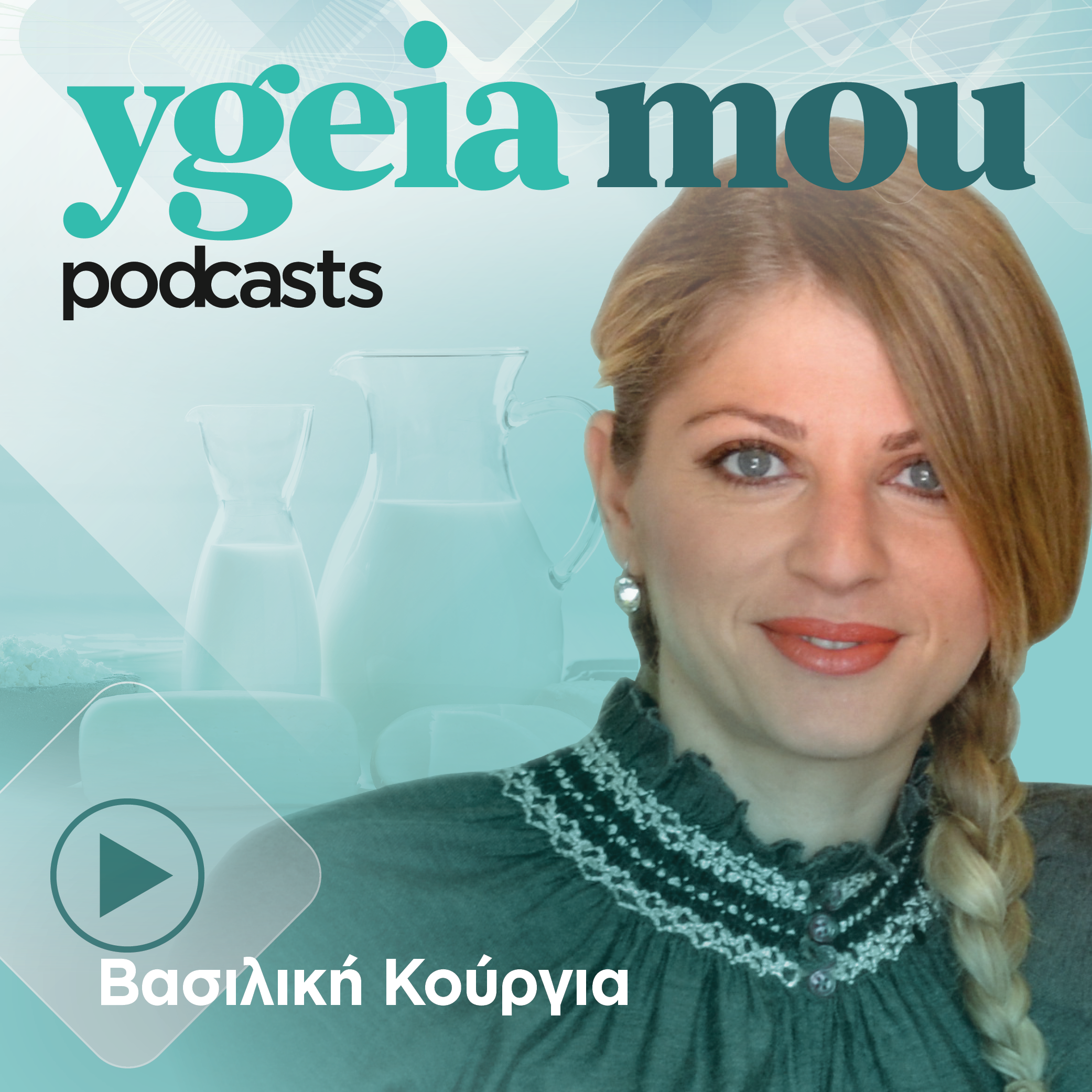 ΟΣΤΕΟΠΟΡΩΣΗ